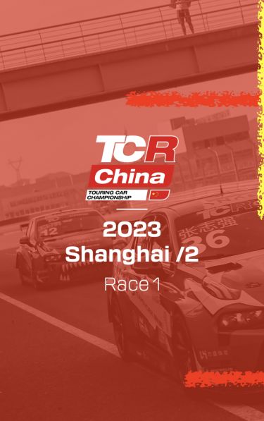 Apercu de 2023 TCR China - Shanghai - Round 7 - Full Race